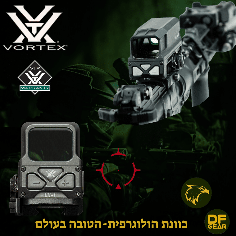 כוונת הולוגרפית Vortex AMG UH-1 Gen II | מחיר הוגן בתחום | נץ המדבר