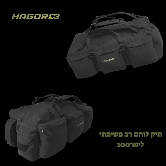 תיק צ'ימידן עילית חגור - ארגון מושלם לציוד | נץ המדבר