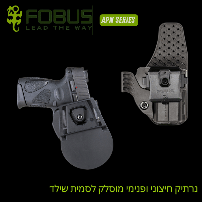 נץ המדבר - נרתיק אקדח FOBUS APN Shield לקניה - נץ המדבר הבית של הלוחמים