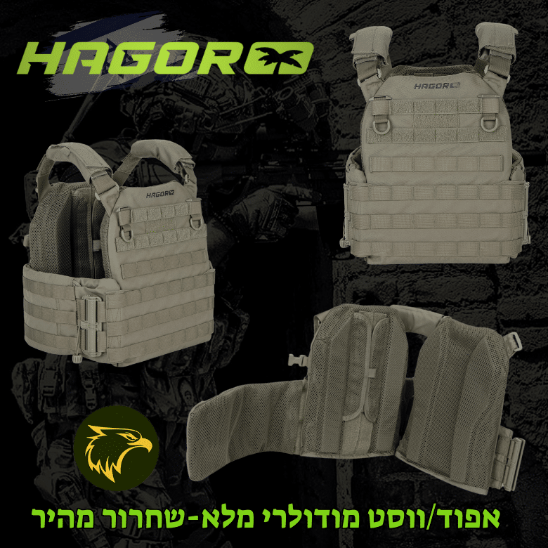 נץ המדבר - וסטים, תיקים וציוד נשיאה